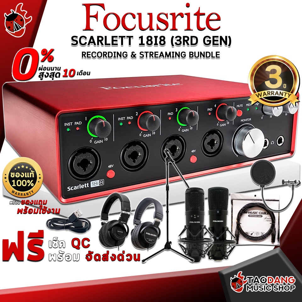 [กทม.&ปริมณฑล ส่งGrabด่วน] ออดิโออินเตอร์เฟส Focusrite Scarlett 18i8 ...