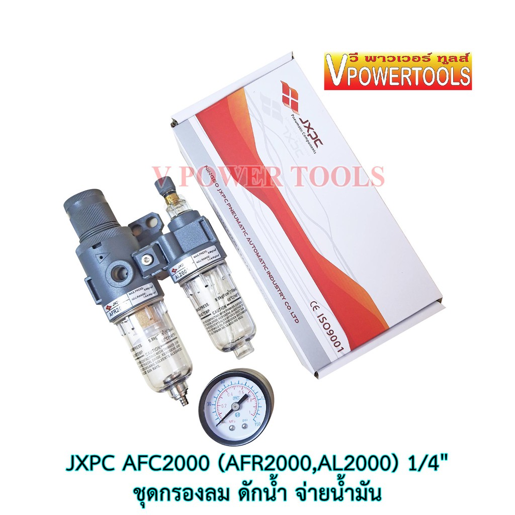 JXPC AFC2000 (AFR2000 AL2000) กรองลม ดักน้ำ จ่ายน้ำมัน ขนาดรูเกลียว 14 (2หุน) - vpowertool ...