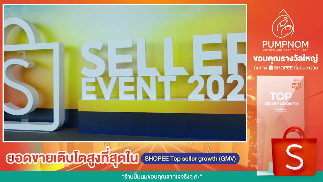 PUMPNOM, ร้านค้าออนไลน์ | Shopee Thailand