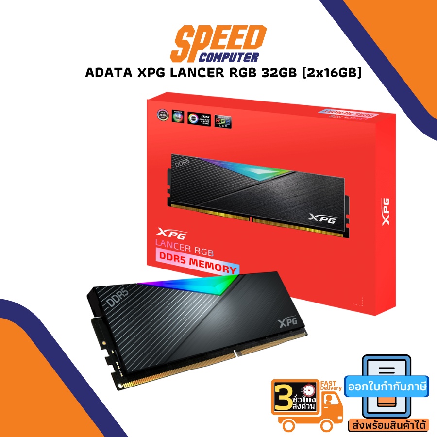 XPG Lancer DDR5 RGB 6000MHz 32GB (2x16GB) By Speedcom | Shopee Thailand