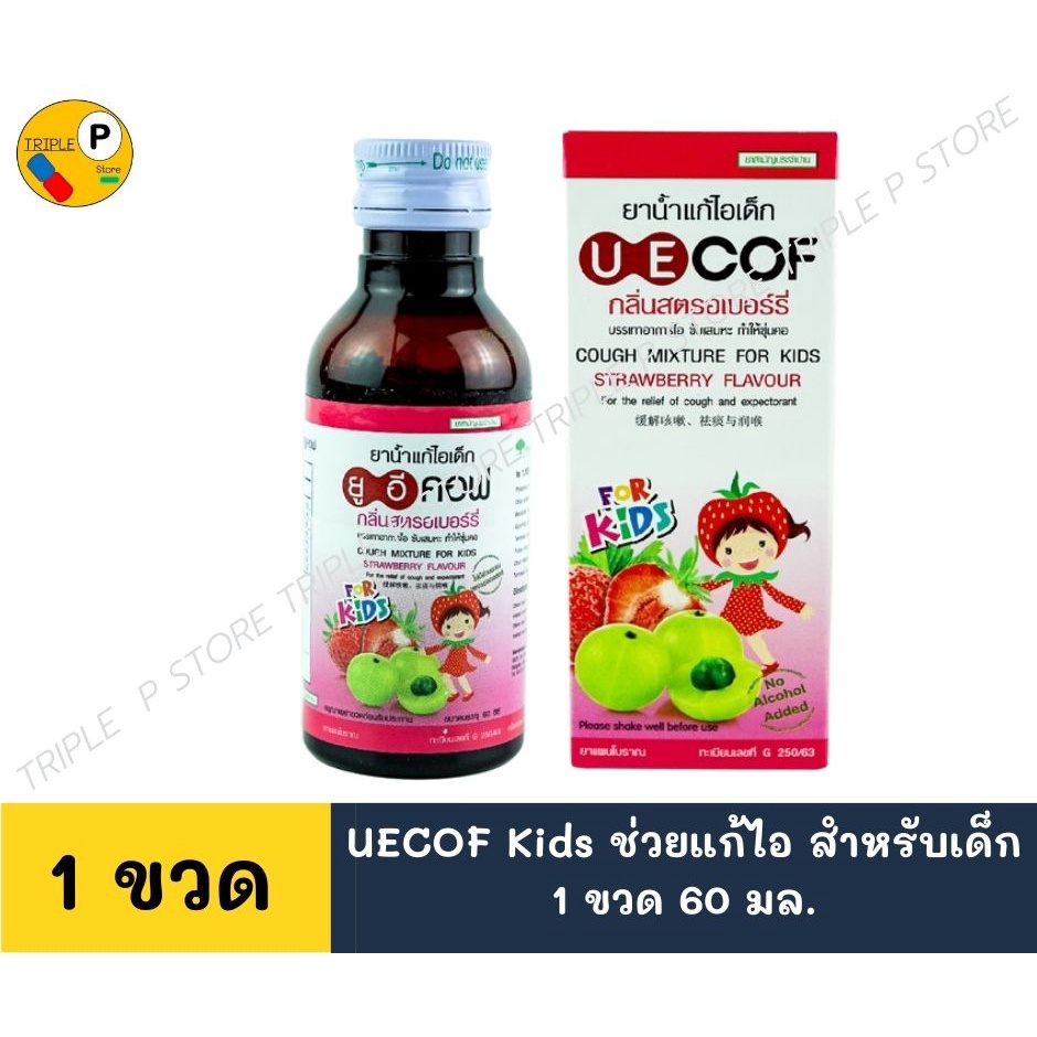 สำหรับเด็ก ซาร่า Sara Syrup 60 ML. แก้ไข้ (ยาสามัญประจำบ้าน ...