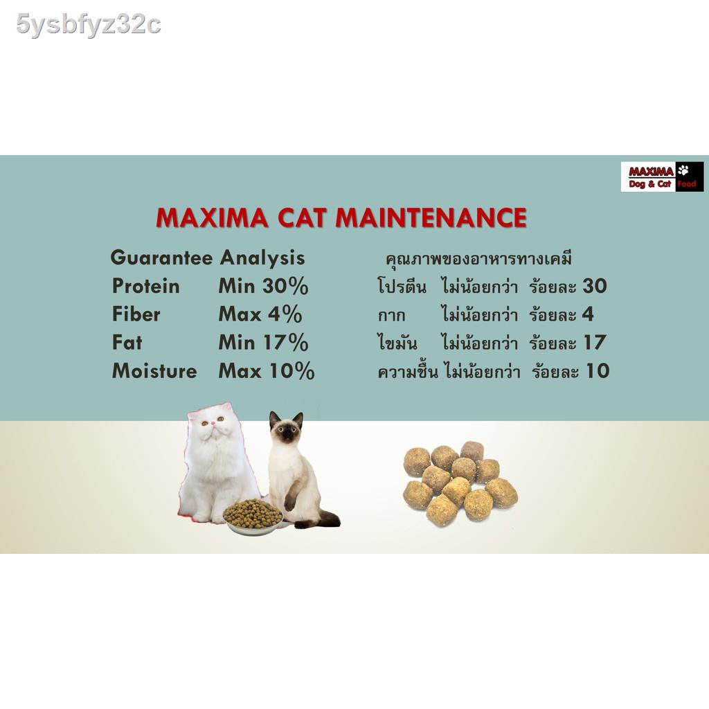 MAXIMA CAT MAINTENANCE 15 KG อาหารสำหรับแมว 15 กก.อุปกรณ - 5ysbfyz32c ...