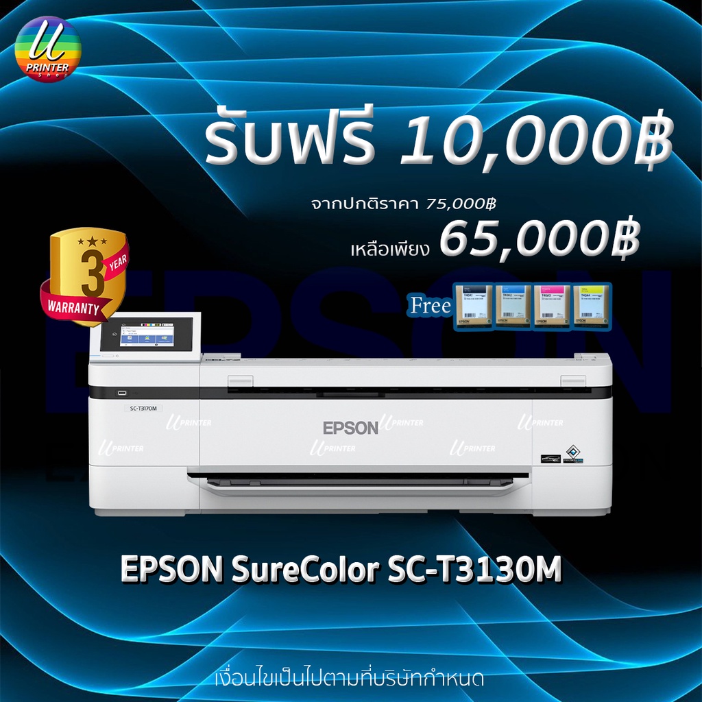 Epson Printer Scanner Surecolor T3130M multifunctional Plotter หน้า ...