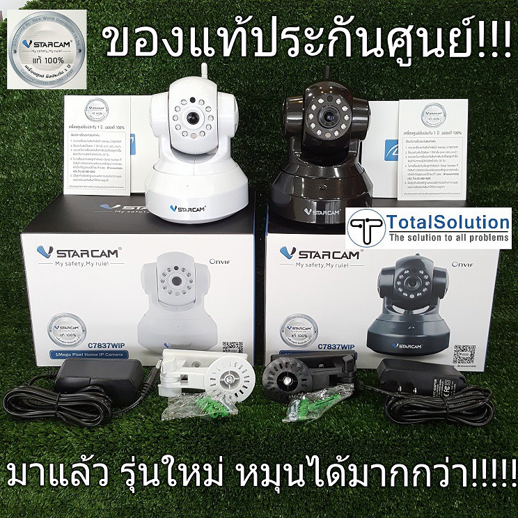 VSTARCAM ????รุ่นใหม่???? C7837WIP 1MP IP Wireless Camera กล้องวงจรปิดไร้สาย กล้องไร้สาย กล้องโร ...