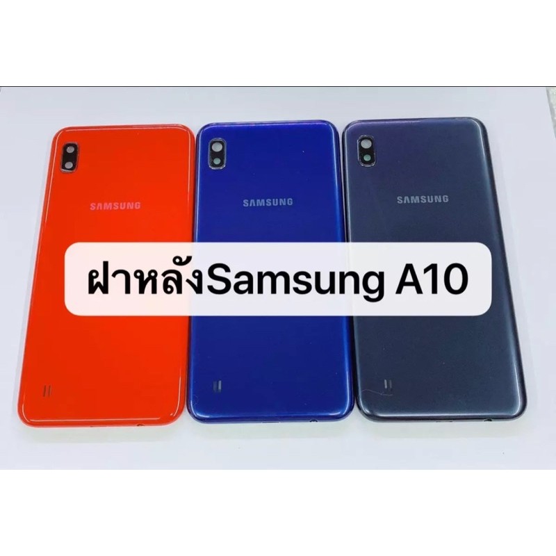 ฝาหลัง Samsung A10 A105 ฝาหลังซัมซุงA10 | Shopee Thailand