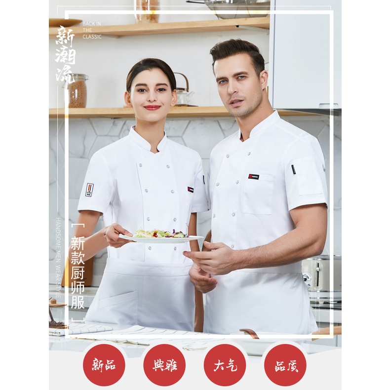 Hotel Catering Chef Clothes Short-Sleeved Summer Mens Thin Western ...