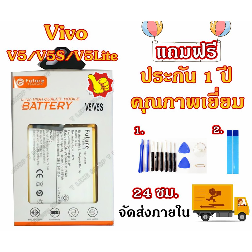 แบตเตอรี่ VIVO V5 V5S V5 LITE Battery Vivo V5 V5s V5lite มีคุณภาพดี งาน ...