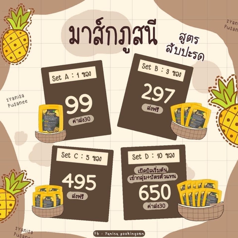 มาส์กผิวกายราคาหลัก10 | Shopee Thailand