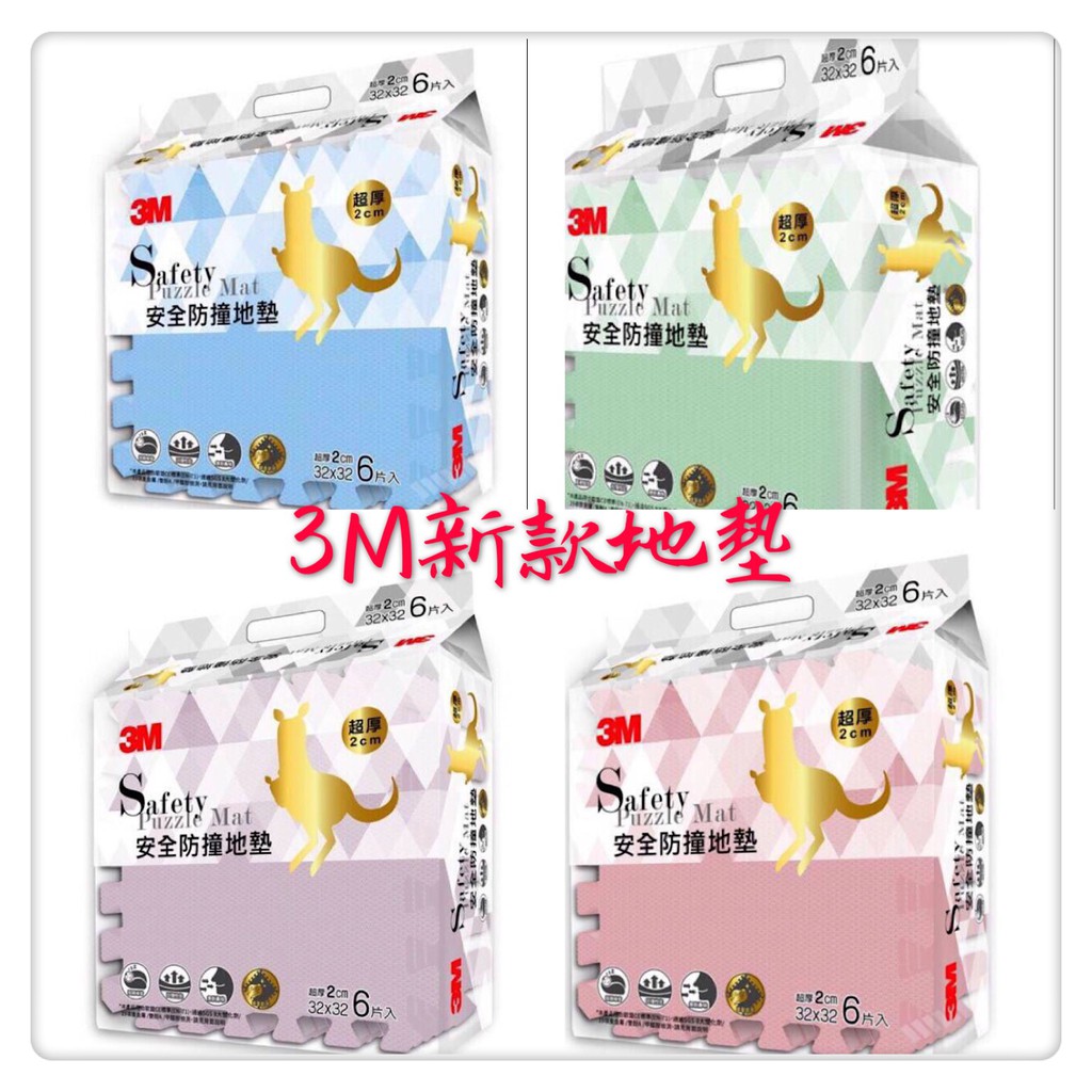 3m Safety Crash Pad Clever Game Mat Non-Toxic Crashproof Shock ...