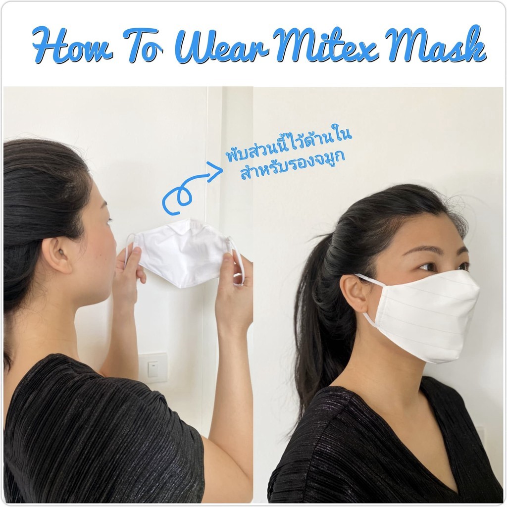 ♈Abloom (แพ็ค 3 ชิ้น) หน้ากากอนามัย Mitex Mask เนื้อผ้ากันไรฝุ่น ศิริราช Washable and Reusable ...