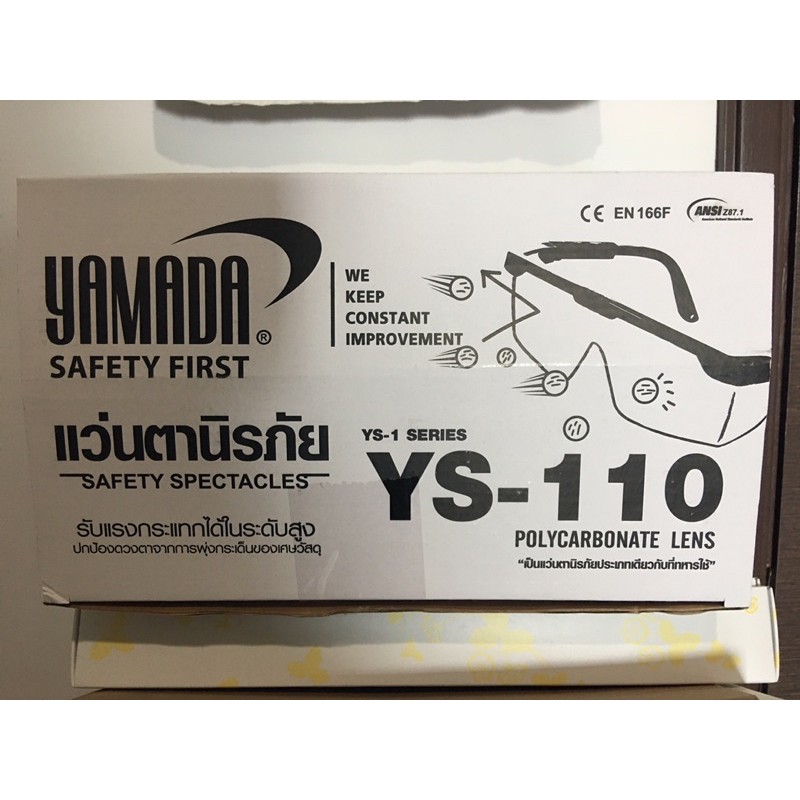 แว่นตานิรภัย Yamada YS-110 ของแท้พร้อมส่ง | Shopee Thailand
