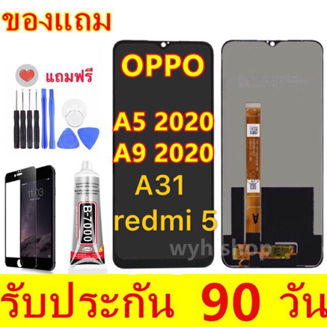 จองานแท้ LCD OPPO A5A9 2020 A31 redmi note5 (จอแสดงผลพร้อมทัชสกรีน) จอแท้LCD. OPPO a9 2020 a5 ...
