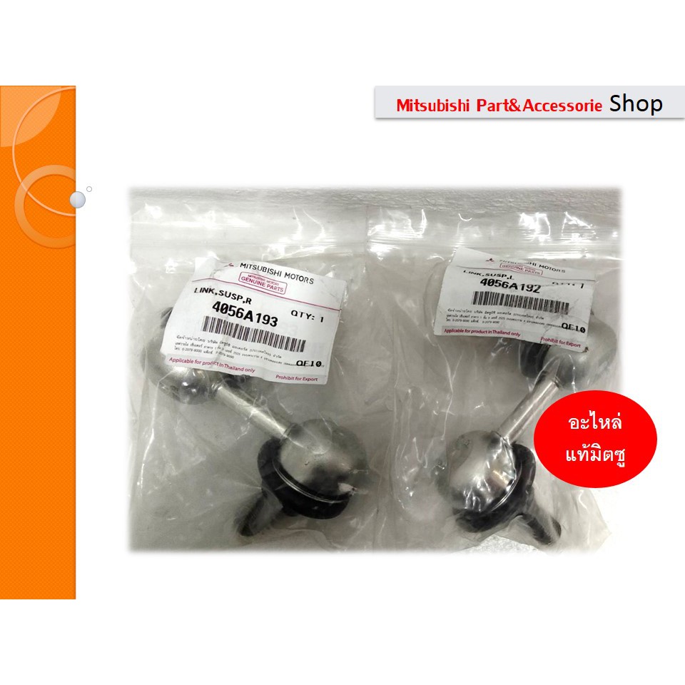 ลูกหมากกันโคลงหน้าปาเจโร่ ถูกที่สุด พร้อมโปรโมชั่น พ.ค. 2024|BigGoเช็ค ...