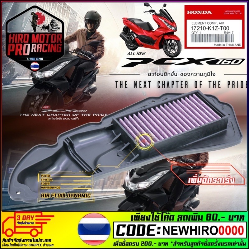 HIRO MOTOR RACING, ร้านค้าออนไลน์ | Shopee Thailand
