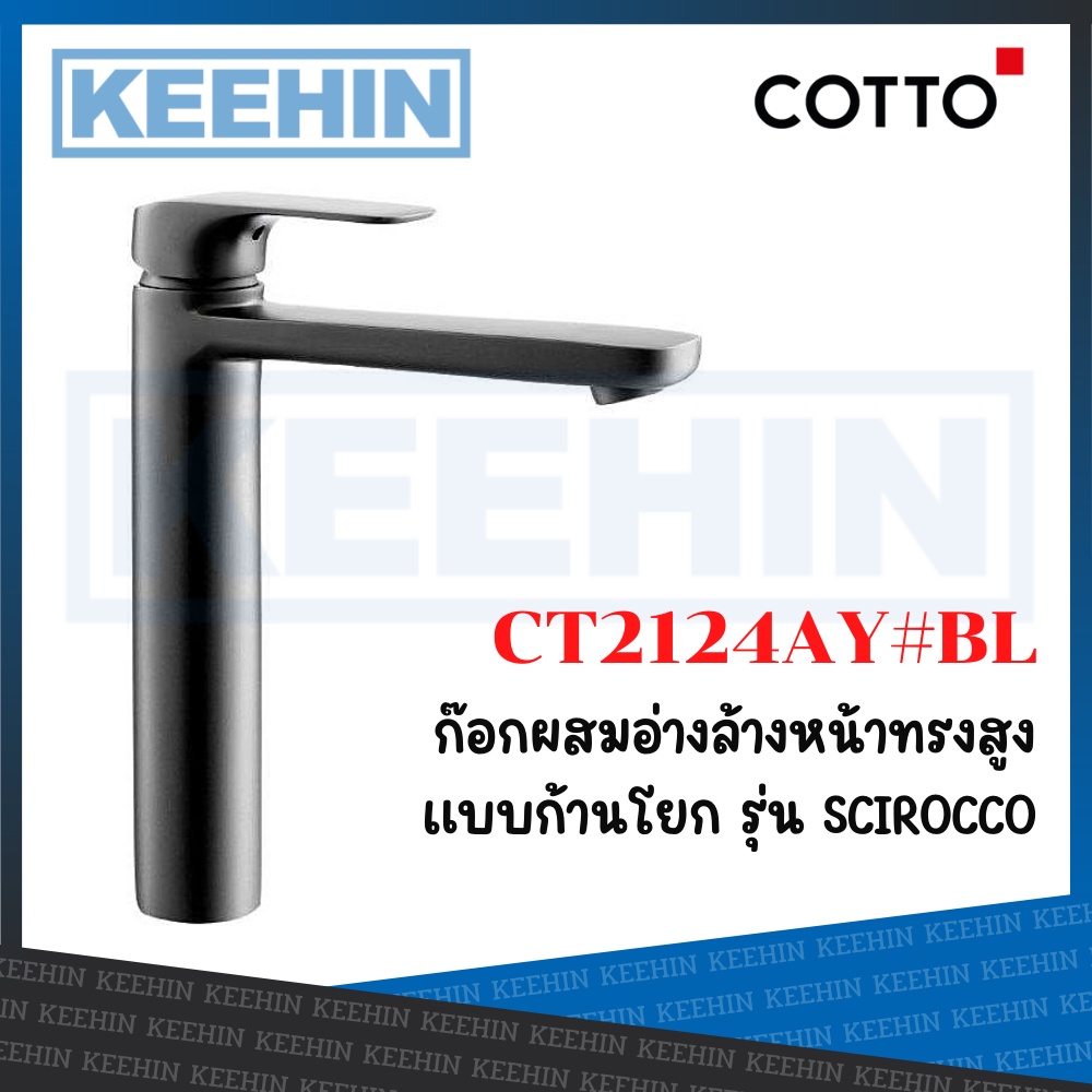 Ct2124ay ถูกที่สุด พร้อมโปรโมชั่น ส.ค. 2023|BigGoเช็คราคาง่ายๆ