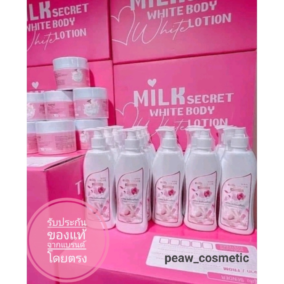 โลชั่นนมหอมซีเคร็ท Milk Secret นมหอม ซีเคร็ทบอดี้โลชั่น 300ml.แพ็คเกจ ...