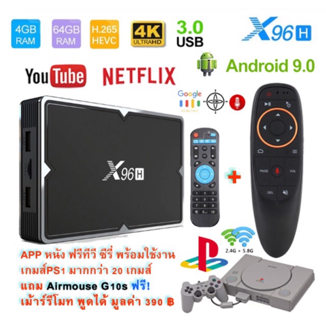 NEW 2019 !! ถูกสุดคุ้ม!! X96H (ตัวท๊อป Rom 64Gb) Android 9.0 TV Box 6k H603 Cortex A532.4G ...