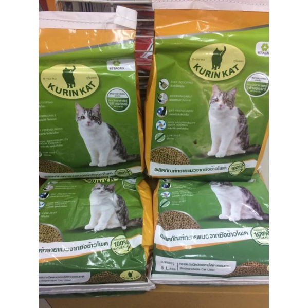 Kurin Kat Cat 5 10 ลิตร ทรายแมวซังข้าวโพด ธรรมชาติ ปลอดภัย Kurin ...