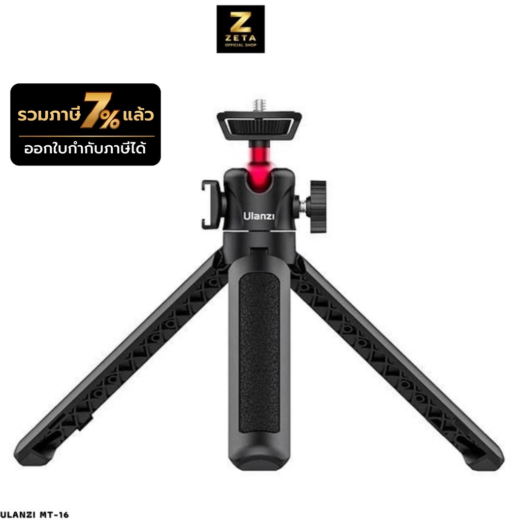 Ulanzi MT-16 Extendable Tripod with Ball Head - zeta_officialshop ...