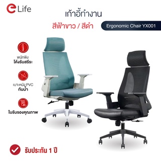 elife_thailand, ร้านค้าออนไลน์ | Shopee Thailand