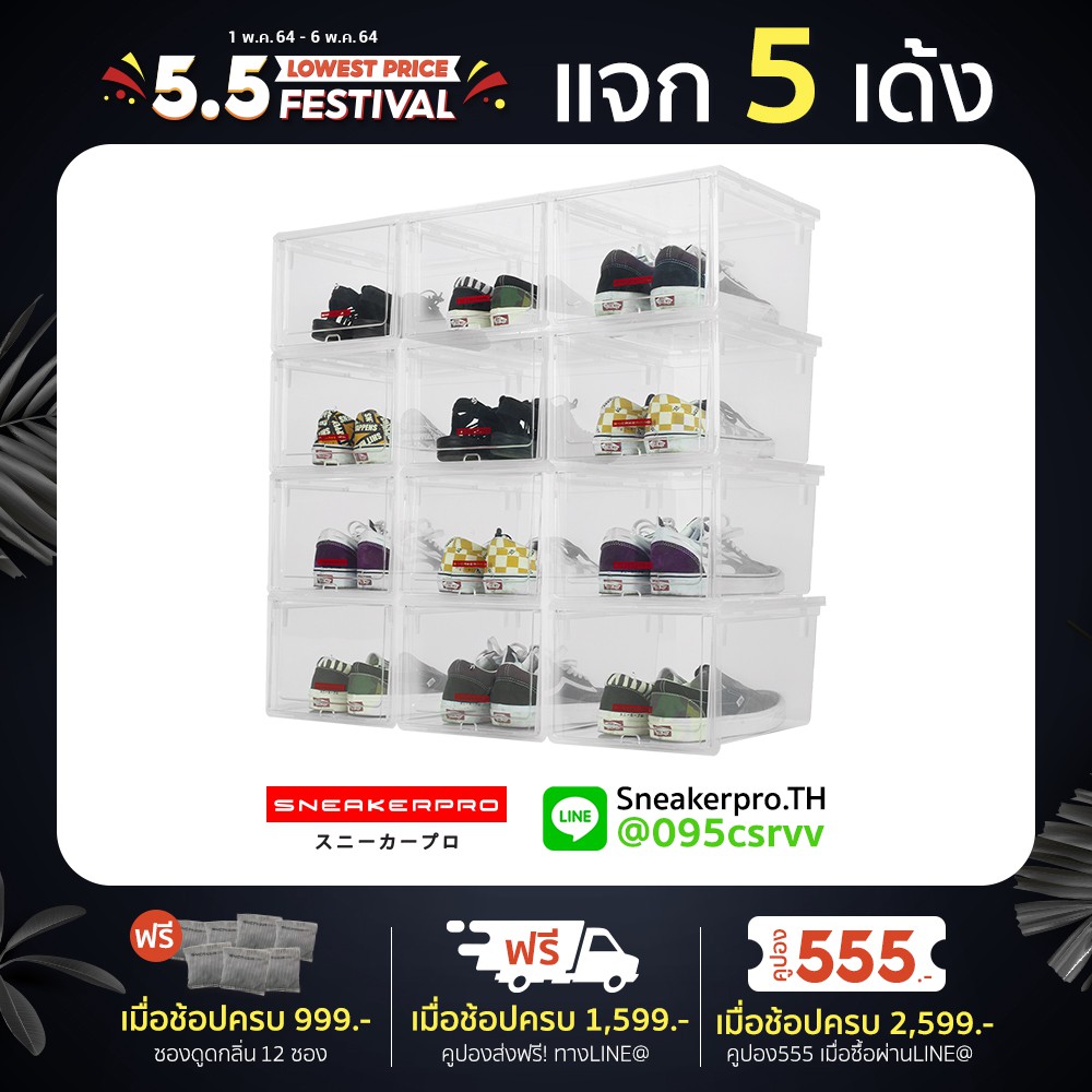 ️10F3BXC (NEW) กล่องรองเท้า XL BK เซตสุดคุ้ม 12 ชิ้น กล่องรองเท้า Size XL ระบบ Lock หนาแน่น สีดำ ...