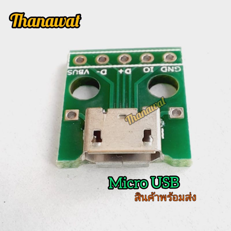 Micro USB เมีย 5ขั่ว (1ชิ้น) สินค้าพร้อมส่ง | Shopee Thailand