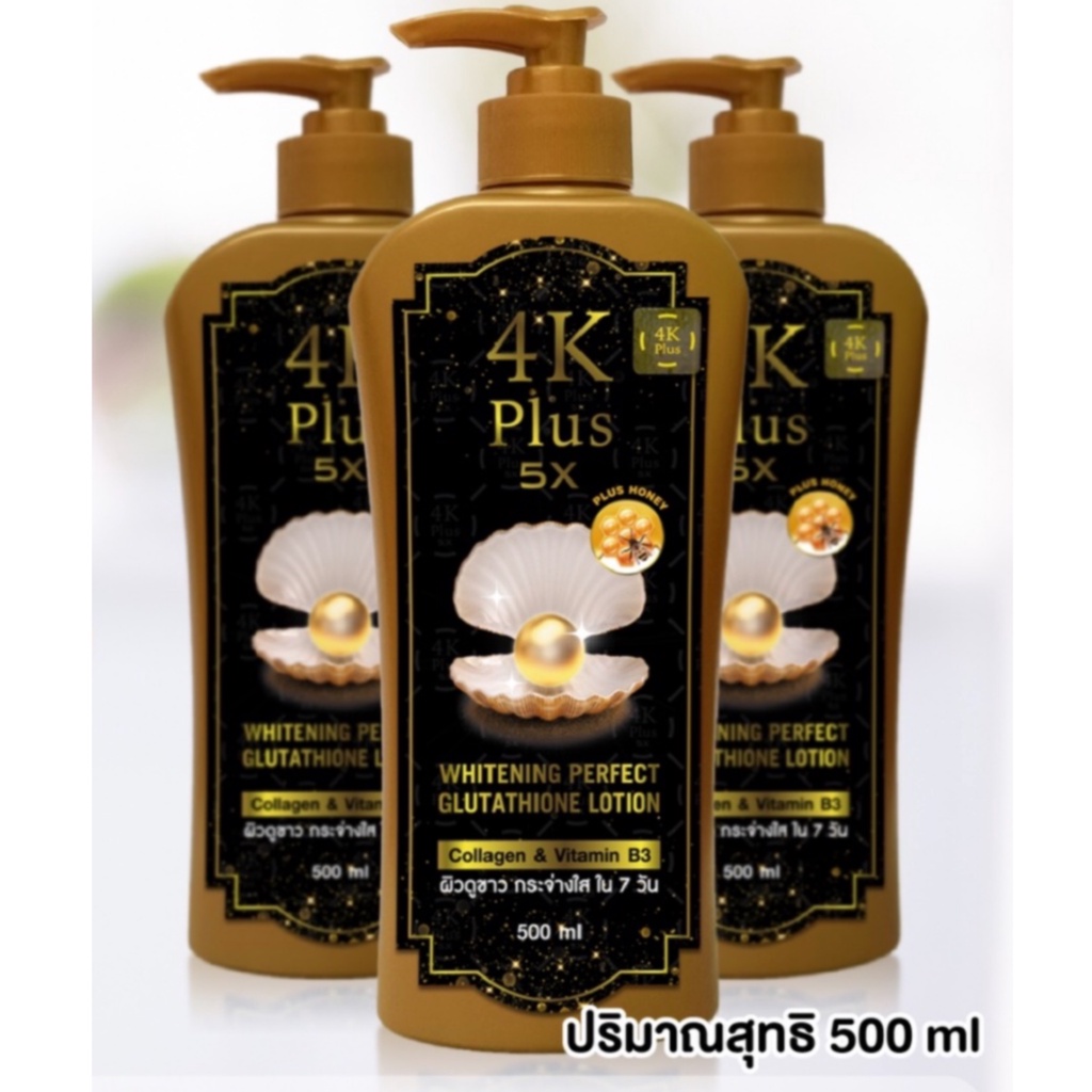 โลชั่นน้ำผึ้ง 4K Plus Whitening Perfect Glutathine Lotion สินค้าแท้ 100 ...