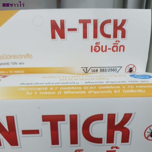 Tick stop powder(แป้งกำจัดเห็บและหมัด)150gx1กระปุก zBQb - 37a383fhxf ...