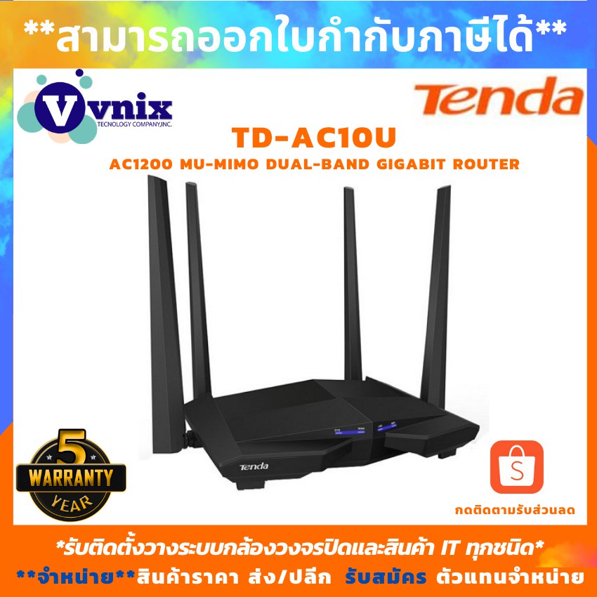 TD-AC10U TENDA AC1200 MU-MIMO Dual-Band Gigabit Router รับสมัครตัวแทน ...