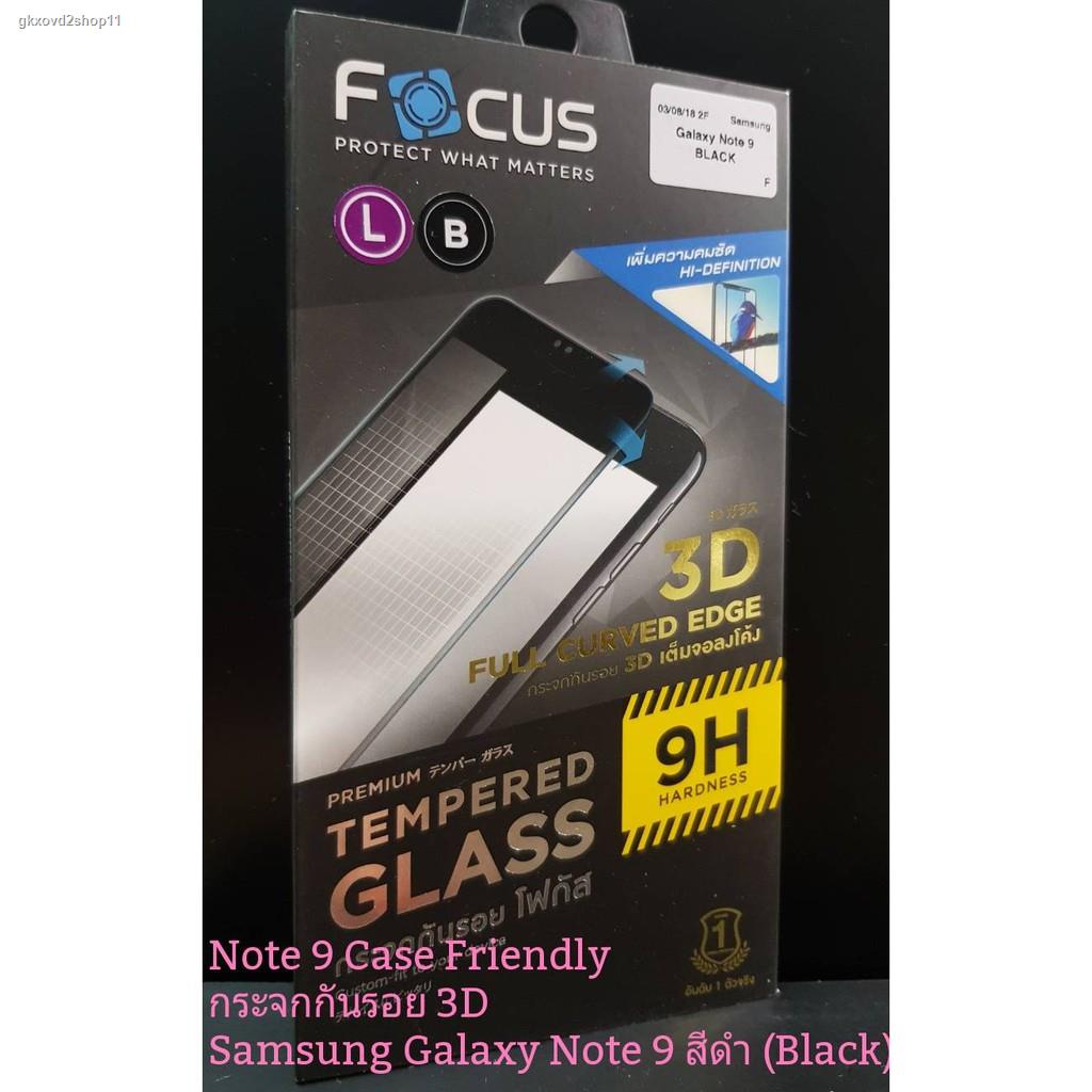 จัดส่งเฉพาะจุด จัดส่งในกรุงเทพฯNote9(ฟิล์มnote9)Focus ฟิล์มกระจกกันรอยลงโค้ง TEMPERED GLASS 3D ...
