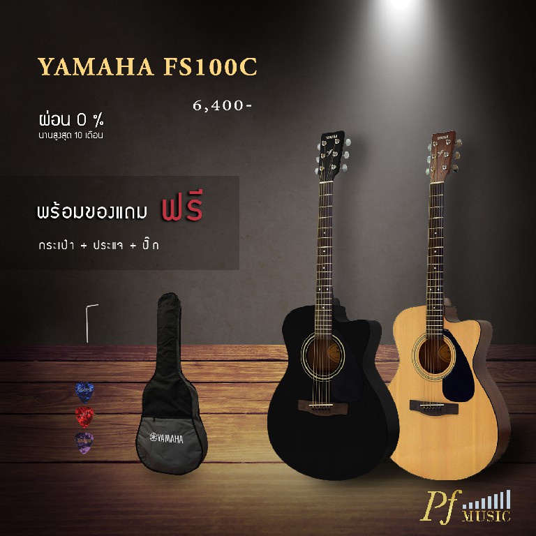 YAMAHA FS100C Acoustic Guitar กีตาร์โปร่งยามาฮ่า รุ่น FS100C พร้อม ...