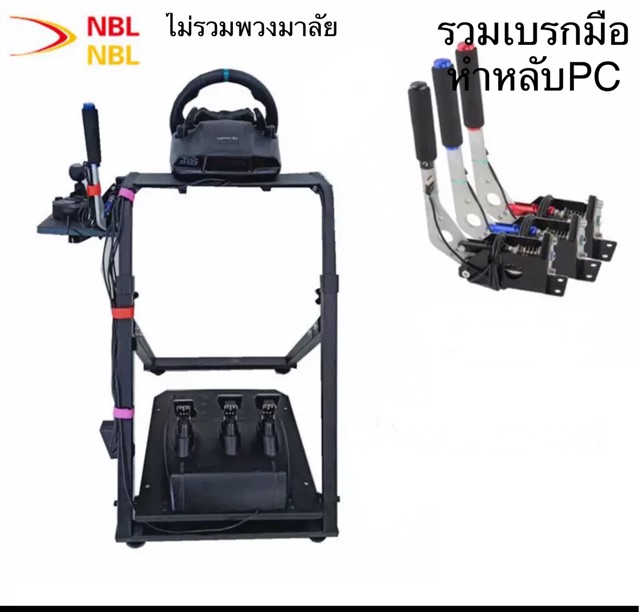 ค็อกพิท ขาตั้งสำหรับจอยพวงมาลัย Half cockpit wheel stand(ไม่รวมจอยพวม ...