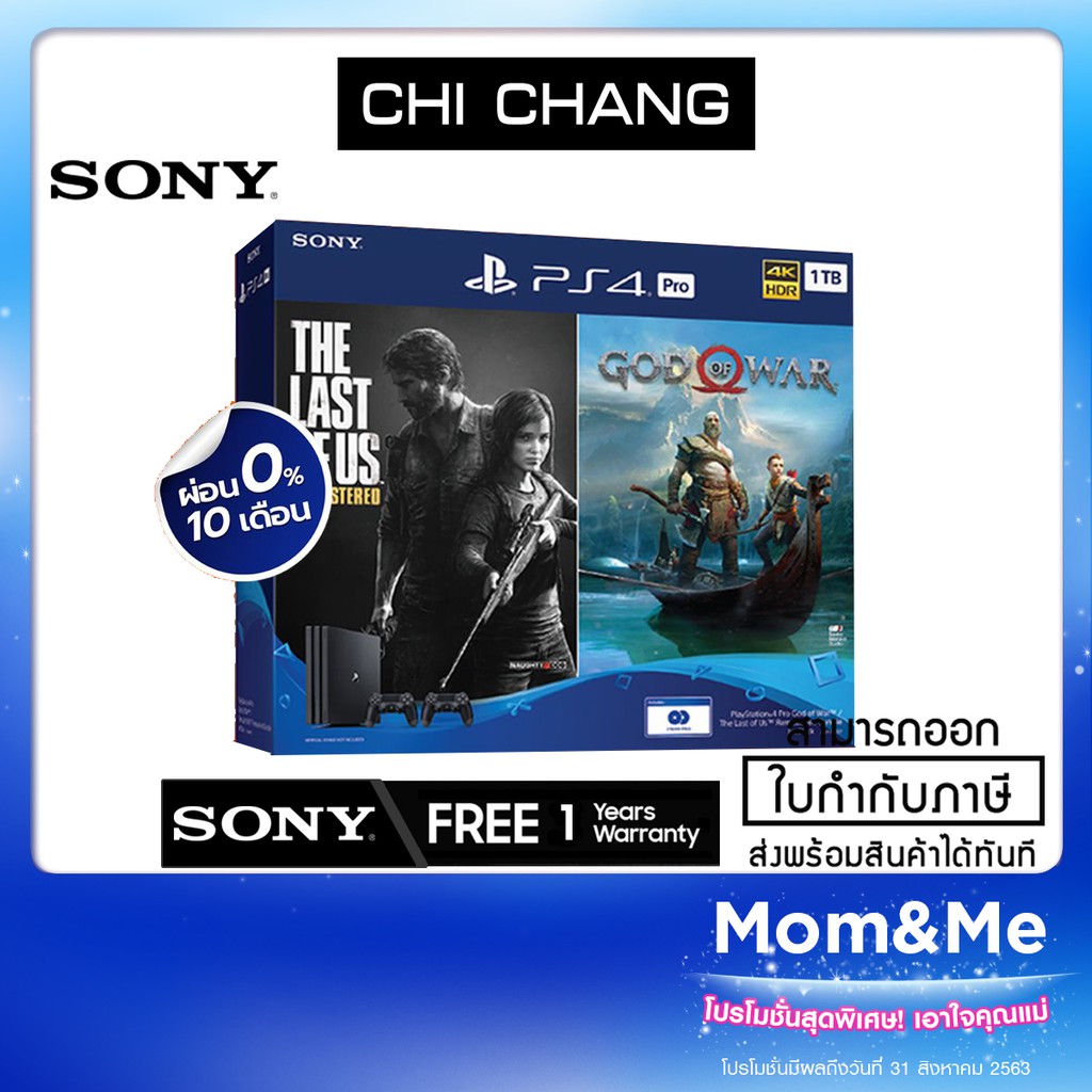 SONY PS4 PRO Double Deals God of War/Last of Us Remaster Bundle(ASIA-00357) - chichangcomputer ...