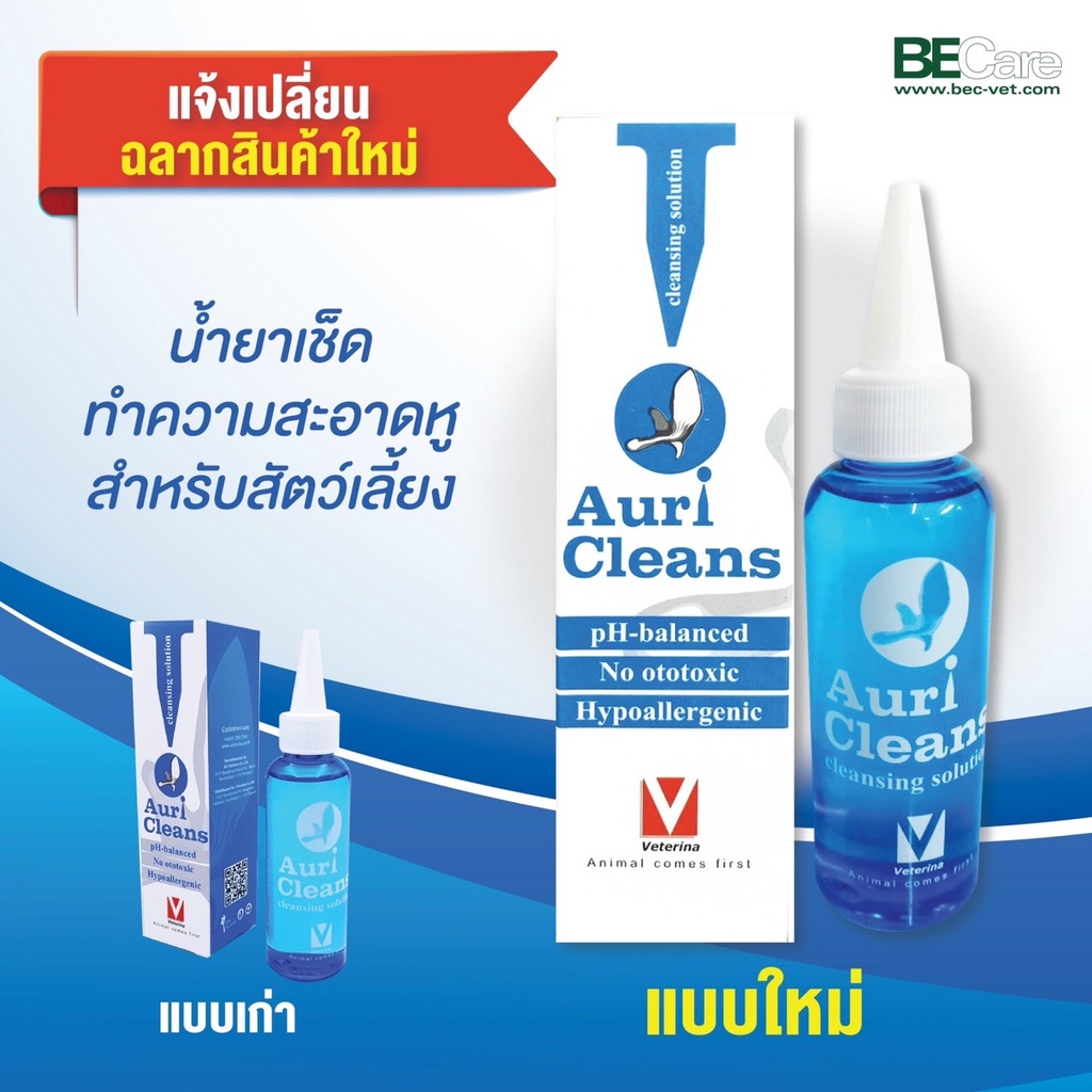 Auri Cleans 100 ml น้ำยาเช็ดหู ล้างหู ขจัดสิ่งสกปรก กลิ่นเหม็น เชื้อโรค สูตรอ่อนโยน (สุนัข-แมว ...