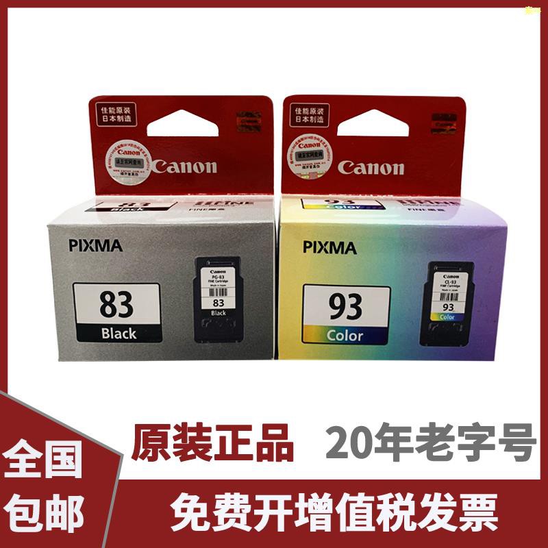 ♗ของแท้ Canon/Canon PG-83 ตลับหมึก Canon CL-93 ตลับหมึกสี E618 E518 . E608 - eph37rjum4 - ThaiPick