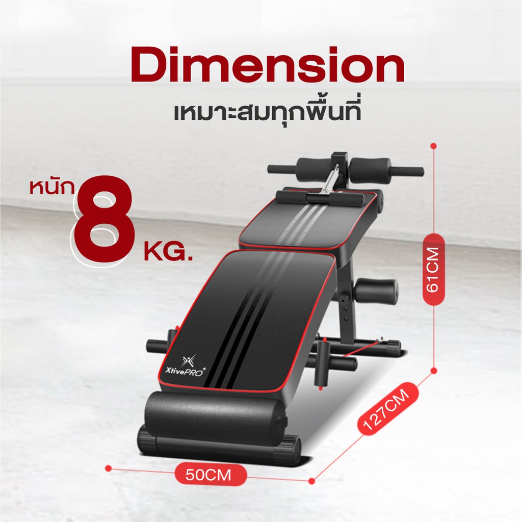 XtivePRO เครื่องออกกำลังกายหน้าท้อง เบาะซิทอัพ Sit-Up Bench - xtivepro - ThaiPick