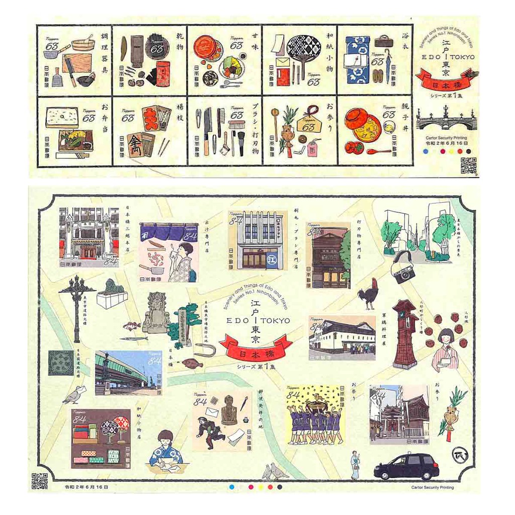 Japan Stamp, 2020 Edo - Tokyo #1 | Shopee Thailand