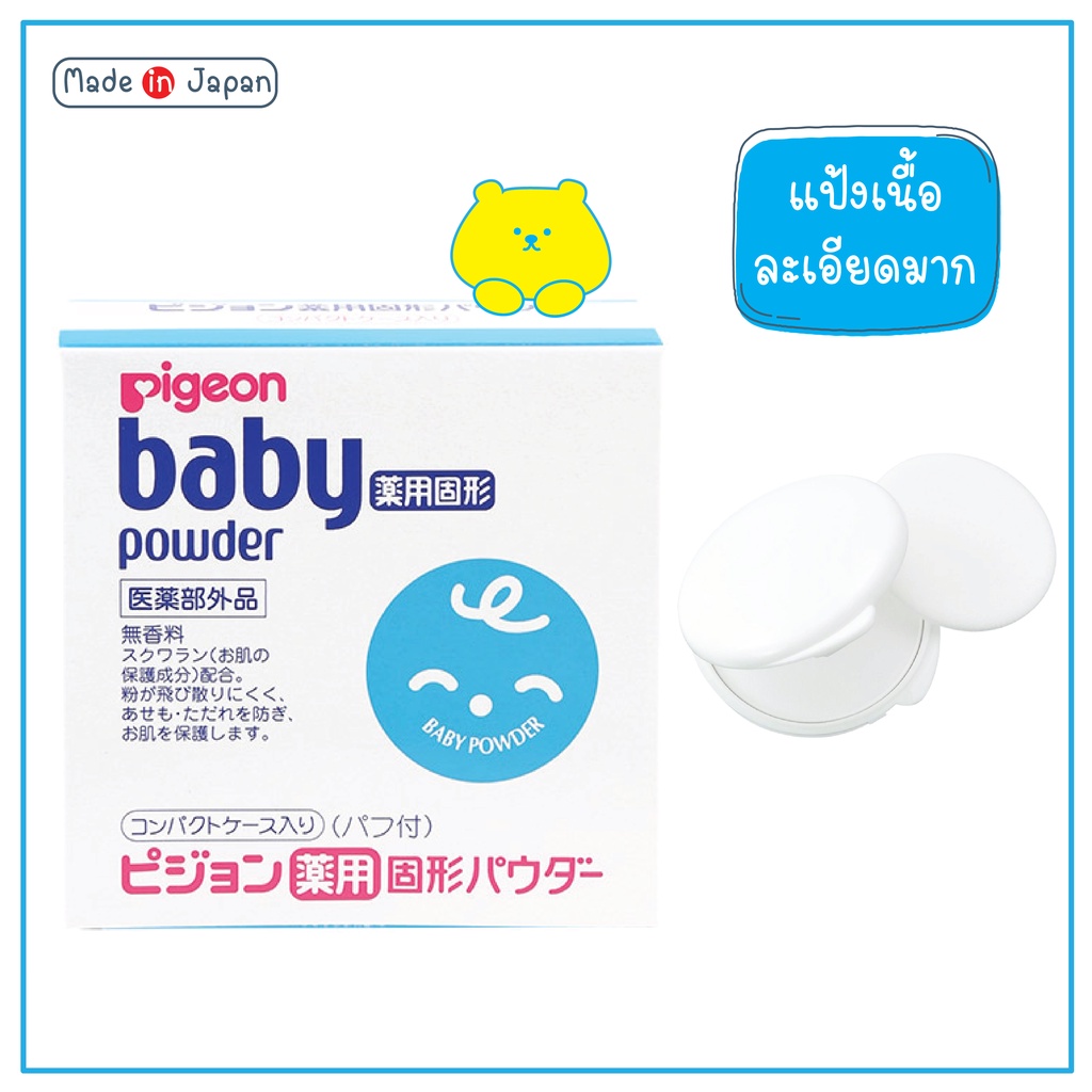 แป้งเด็กอัดแข็งพีเจ้น ถูกที่สุด พร้อมโปรโมชั่น มิ.ย. 2025 | BigGoเช็ค ...