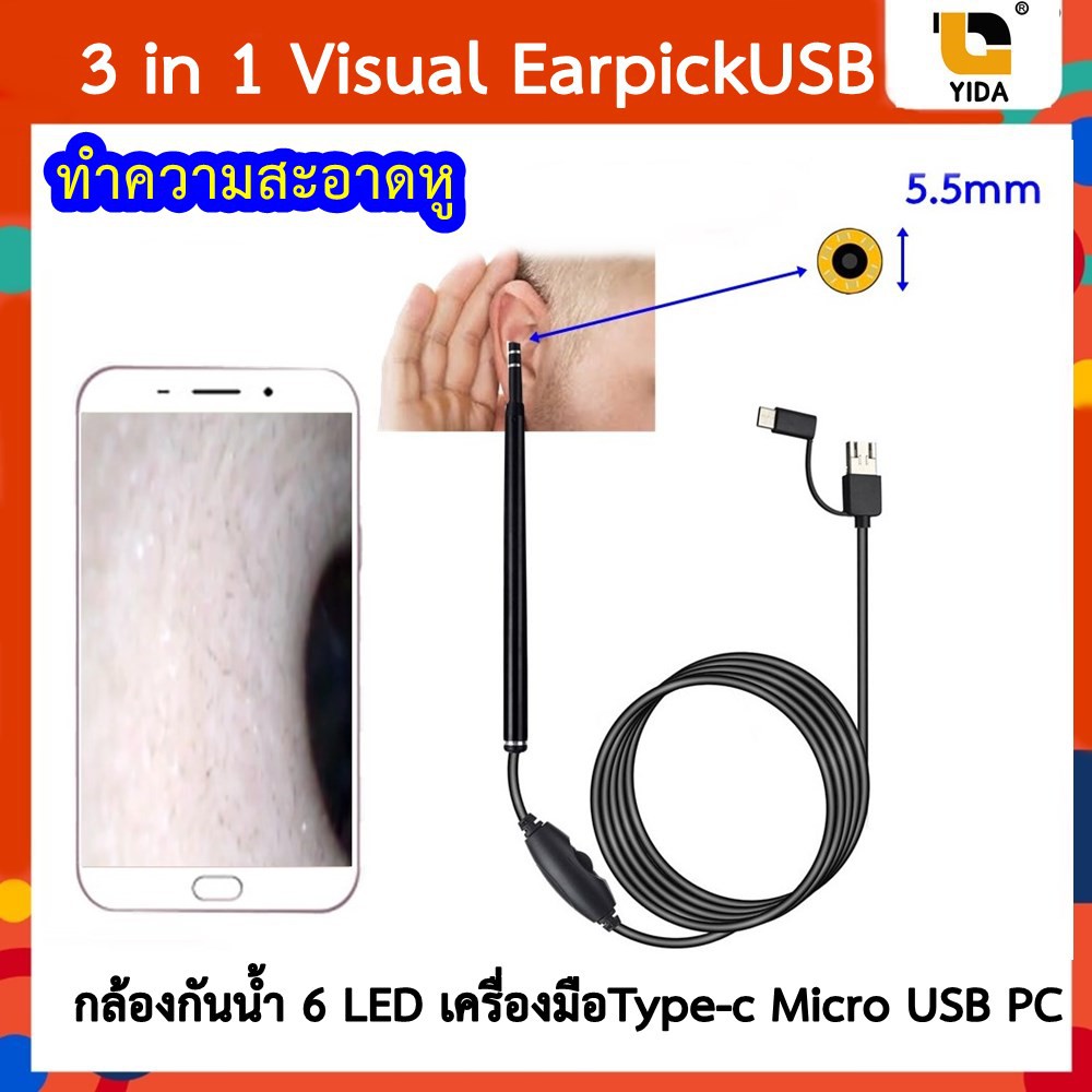 3 in 1 Visual EarpickUSBทำความสะอาดหูClear Remover กล้องกันน้ำ 6 LED ...