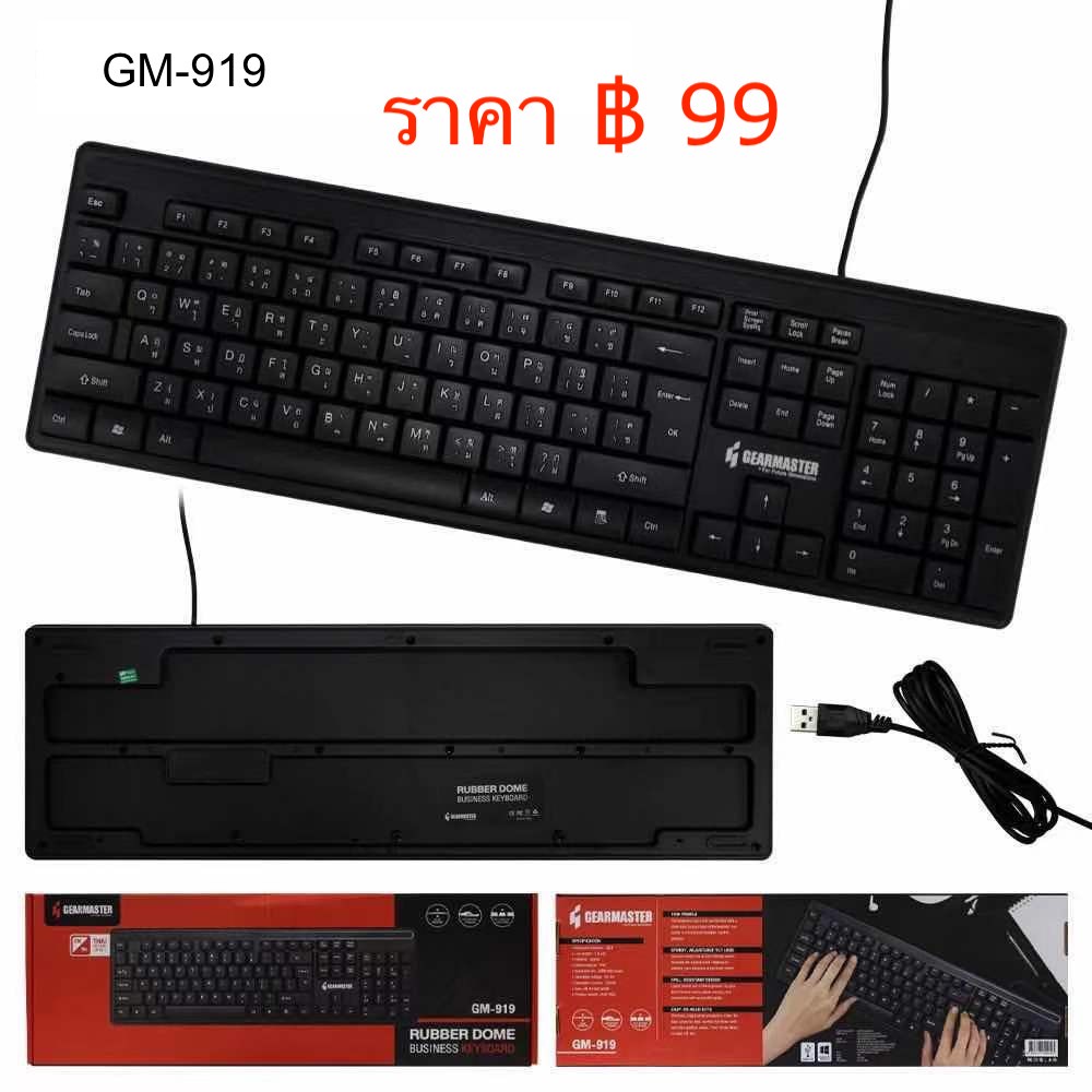 USB Keyboard GearMaster GM-919 ราคาพิเศษ 99 - 6bu1oanqnc - ThaiPick