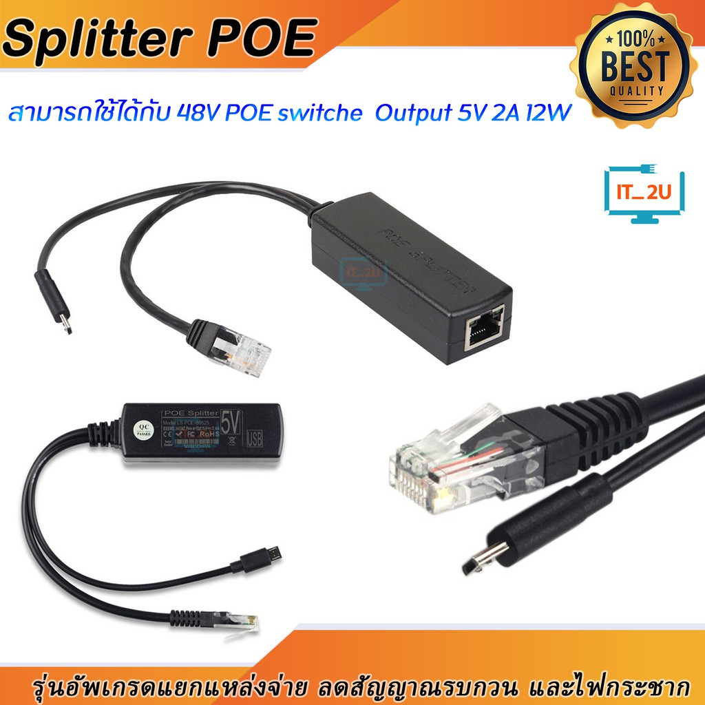 POE Splitter Power Over Ethernet/POE Micro USB จ่ายไฟผ่านสายแลน ...