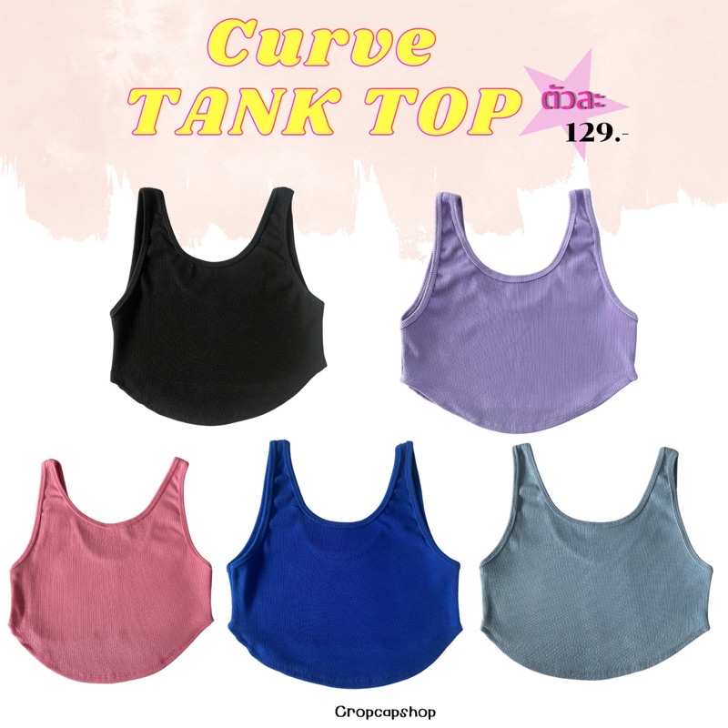 (ถูกสุดสุด)เสื้อกล้ามครอป เคิร์ฟหน้า เว้าข้าง Curve tank top - cropcapshop - ThaiPick