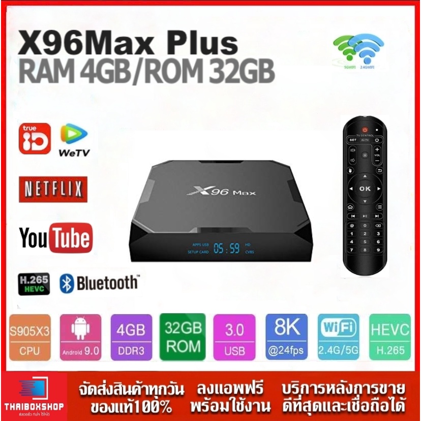 X96 Max Plus แรม 4GB / 32GB Wifi 2.4/5G Bluetooth CPU S905X3 Android 9 ...
