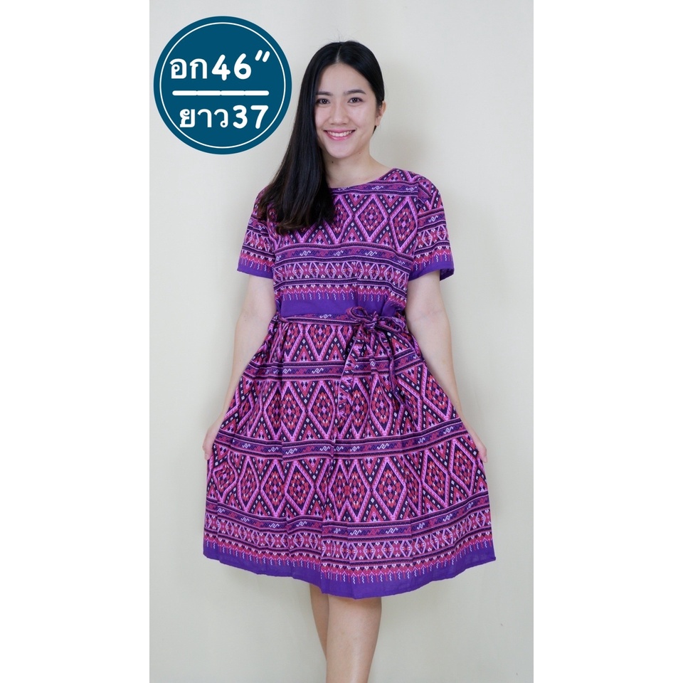D46-9เดรส อก46 เดรสผ้าฝ้าย ผ้าไทยประยุกต์ ชุดออกงาน งานรับปริญญา เดรสผ้าฝ้ายพื้นเมือง ชุดแซก ผ้า ...