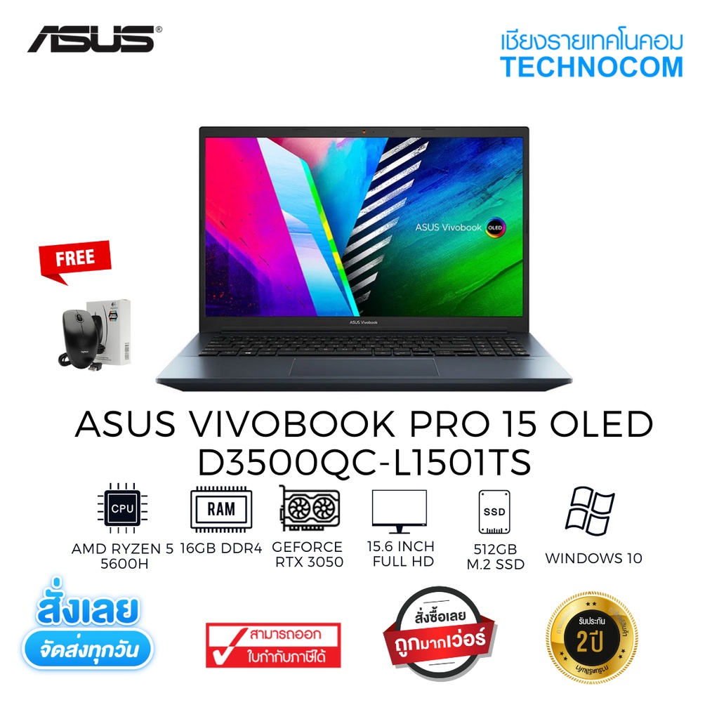 TECHNOCOM.OFFICIAL, ร้านค้าออนไลน์ | Shopee Thailand