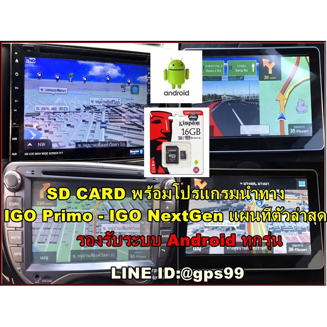 sd card/flash drive โปรแกรม IGO Primo/IGO Nexgen(3D)แผนที่ไทยและต่างประเทศ 2021 รองรับ Windows ...