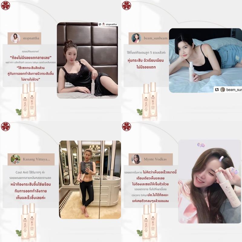 Cocoro Tokyo_Official Store, ร้านค้าออนไลน์ | Shopee Thailand