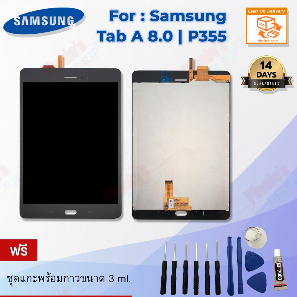 จอชุด รุ่น Samsung Galaxy Tab A 8.0 (SM-P355) | Shopee Thailand