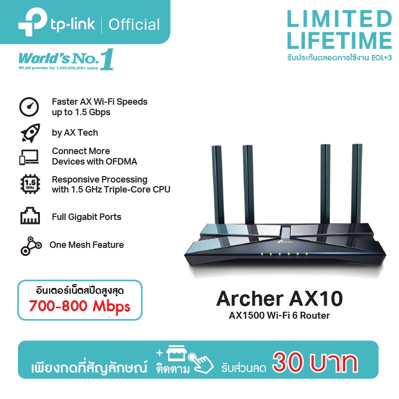TP-Link Archer AX10 Wifi Router ที่สุดของ Wi-Fi 6 เราเตอร์ กับราคาไม่ ...