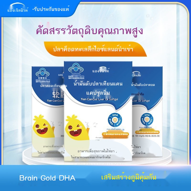 น้ำมันตับปลาสำหรับเด็ก ถูกที่สุด พร้อมโปรโมชั่น ธ.ค. 2022|BigGoเช็คราคา ...